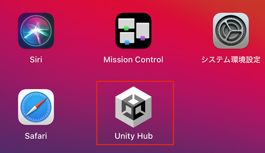 Unityインストールセットアップ手順Unity2021 monopro キッズプログラミング道場