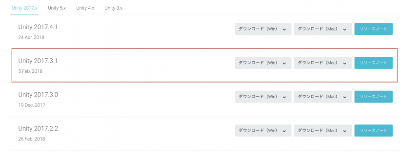 Unityインストール＆セットアップ手順（Unity2017） | monopro キッズ・プログラミング道場