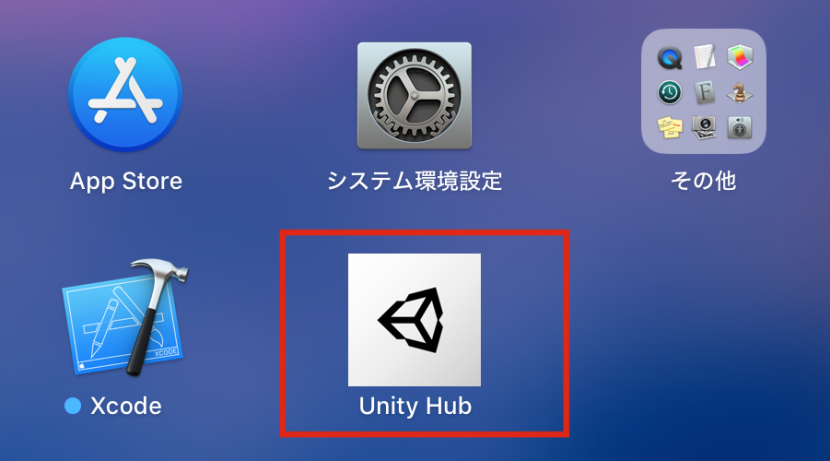Unityインストール＆セットアップ手順（Unity2019） | monopro キッズ・プログラミング道場