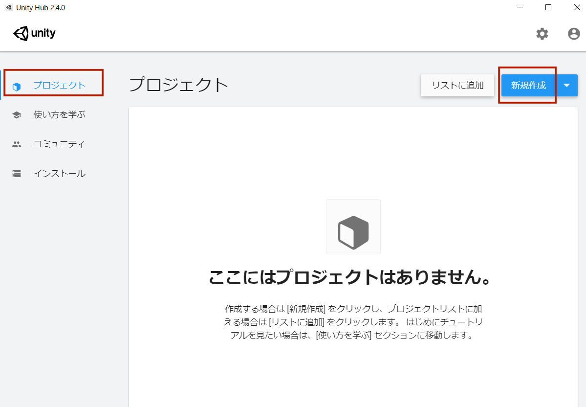 Unity及びVisual Studioの起動を確認する方法（Unity2019.2.0） | monopro キッズ・プログラミング道場