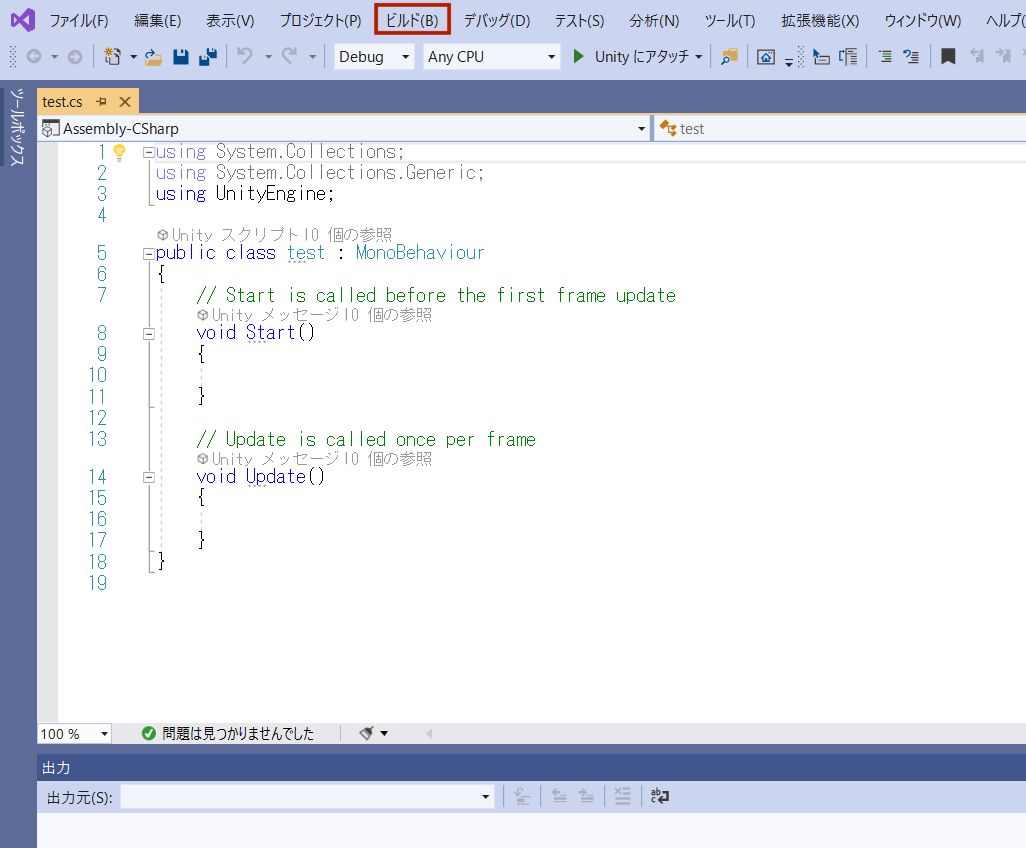 Unity及びVisual Studioの起動を確認する方法（Unity2020.3.25／Unity Hub） | monopro キッズ・プログラミング道場