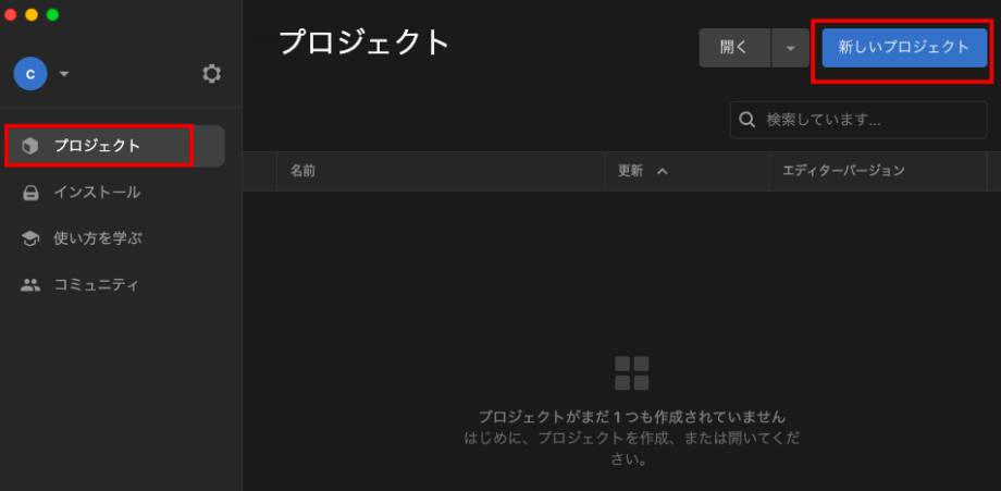 Unity及びVisual Studioの起動を確認する方法（Unity2020.3.25／Unity Hub） | monopro キッズ・プログラミング道場