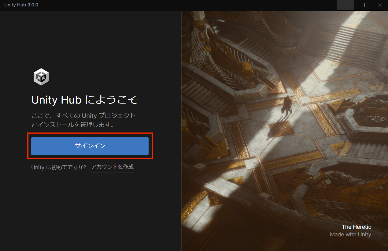Unityインストール＆セットアップ手順（Unity2020） | monopro キッズ・プログラミング道場