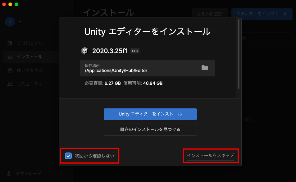 Unityインストール＆セットアップ手順（Unity2020） | monopro キッズ・プログラミング道場