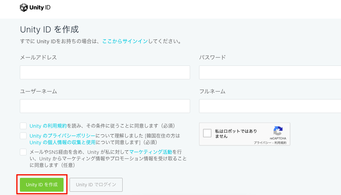 Unityインストール＆セットアップ手順（Unity2020） | monopro キッズ・プログラミング道場
