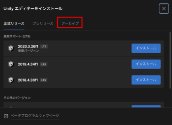 Unityインストール＆セットアップ手順（Unity2020） | monopro キッズ・プログラミング道場