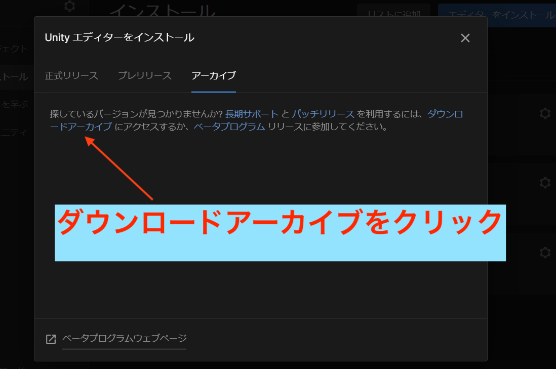 （Unity）過去バージョンのインストール手順（Unity2020.3.25） | monopro キッズ・プログラミング道場