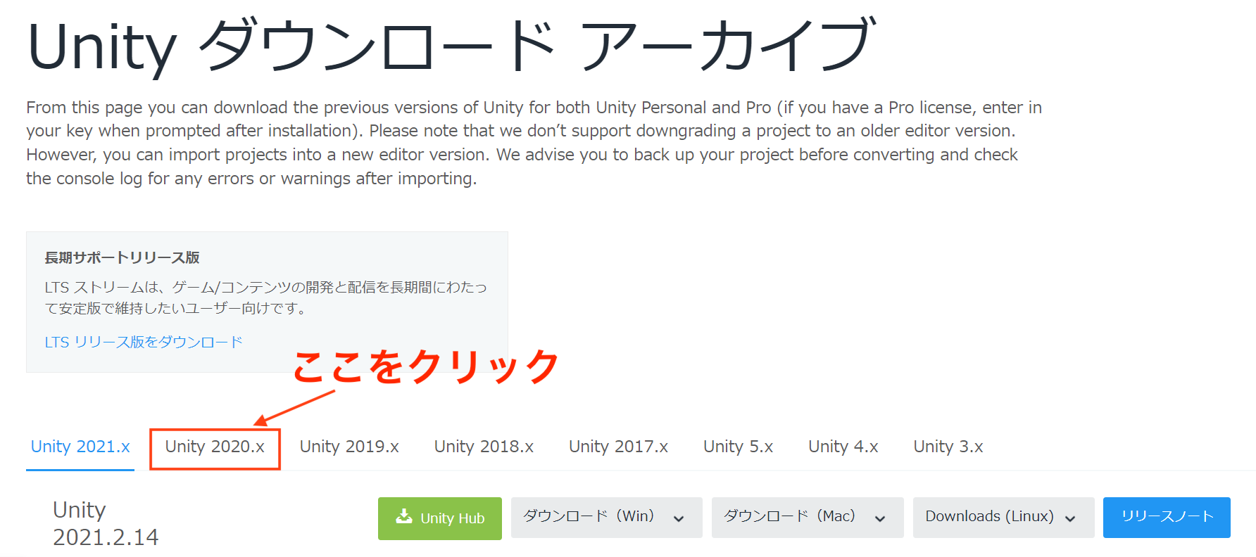（Unity）過去バージョンのインストール手順（Unity2020.3.25） | monopro キッズ・プログラミング道場