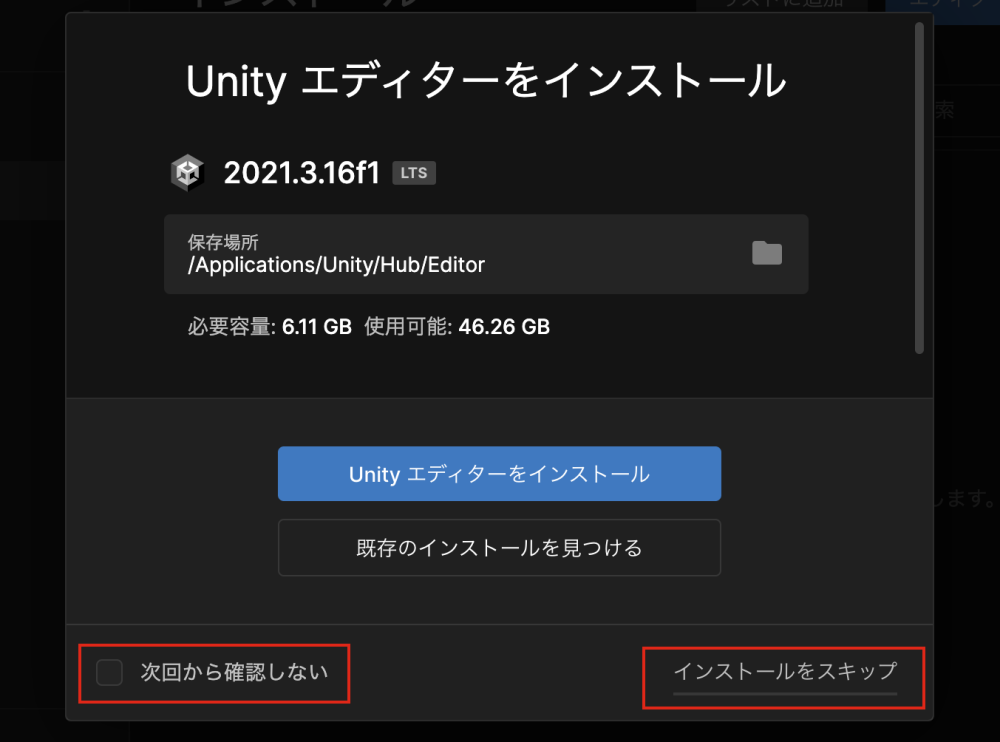 Unityインストール＆セットアップ手順（Unity2021） | monopro キッズ・プログラミング道場