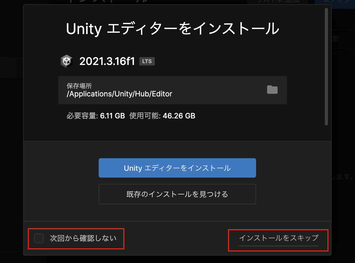 Unityインストール＆セットアップ手順（Unity2021） | monopro キッズ・プログラミング道場