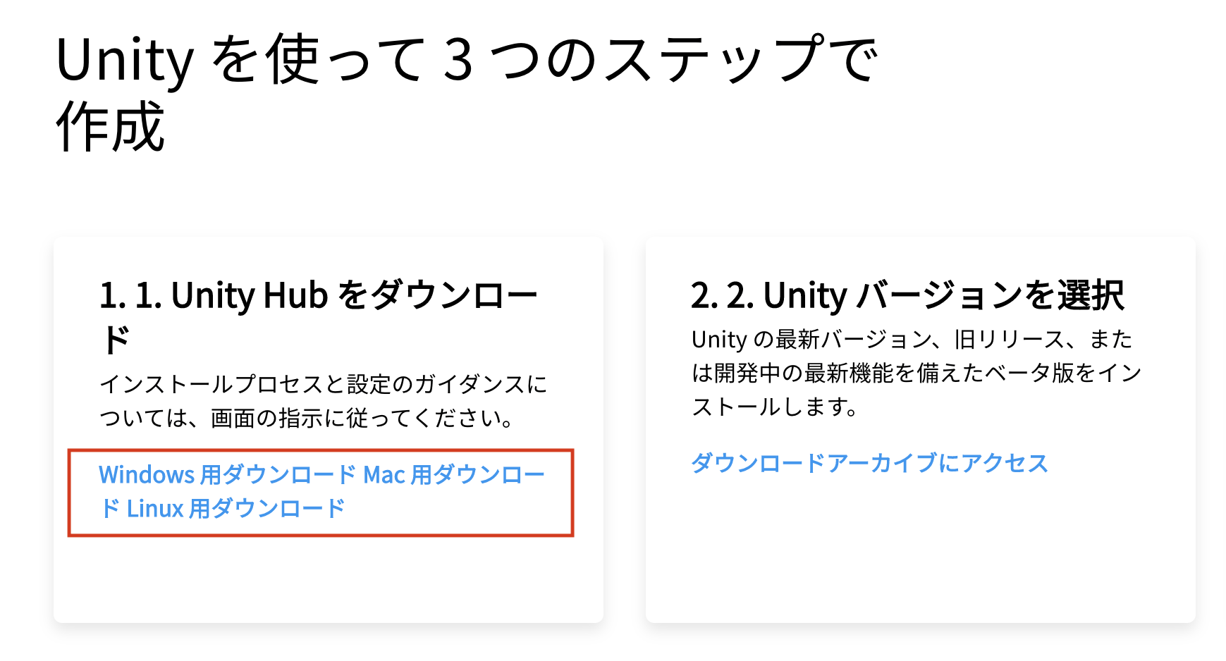 Unityインストール&セットアップ手順(unity2021) Monopro キッズ・プログラミング道場