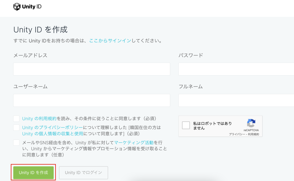 Unityインストール＆セットアップ手順（Unity2021） | monopro キッズ・プログラミング道場