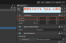 （Unity）開発時にObjectの位置がずれるのを防ぐ方法（ExecuteAlwaysの活用） | monopro キッズ・プログラミング道場