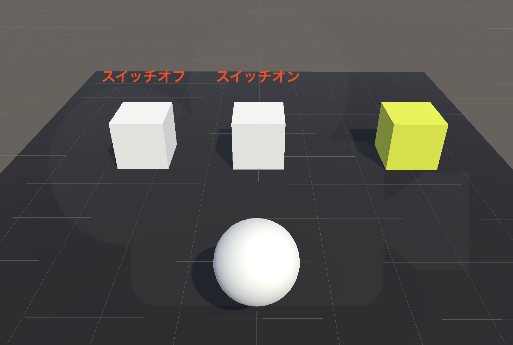 （Unity）スクリプトからマテリアルのEmissionのオン・オフを切り替える | monopro キッズ・プログラミング道場