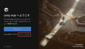 Unityインストール＆セットアップ手順（Unity2022） | monopro キッズ・プログラミング道場