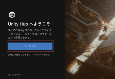 Unityインストール＆セットアップ手順（Unity2022） | monopro キッズ・プログラミング道場