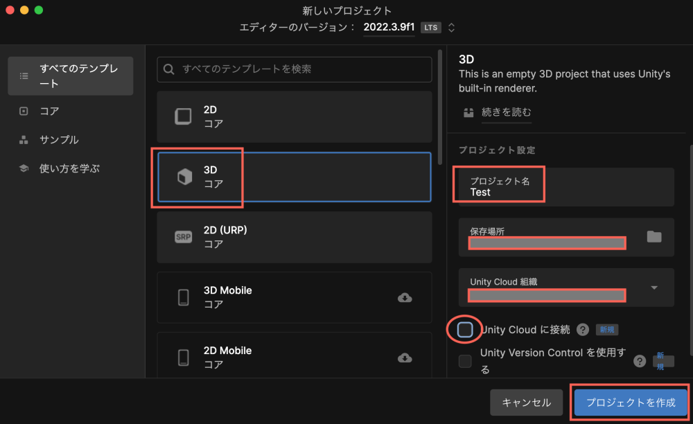 Unity及びVisual Studioの起動を確認する方法（Unity2022.3.9／Unity Hub） | monopro キッズ・プログラミング道場
