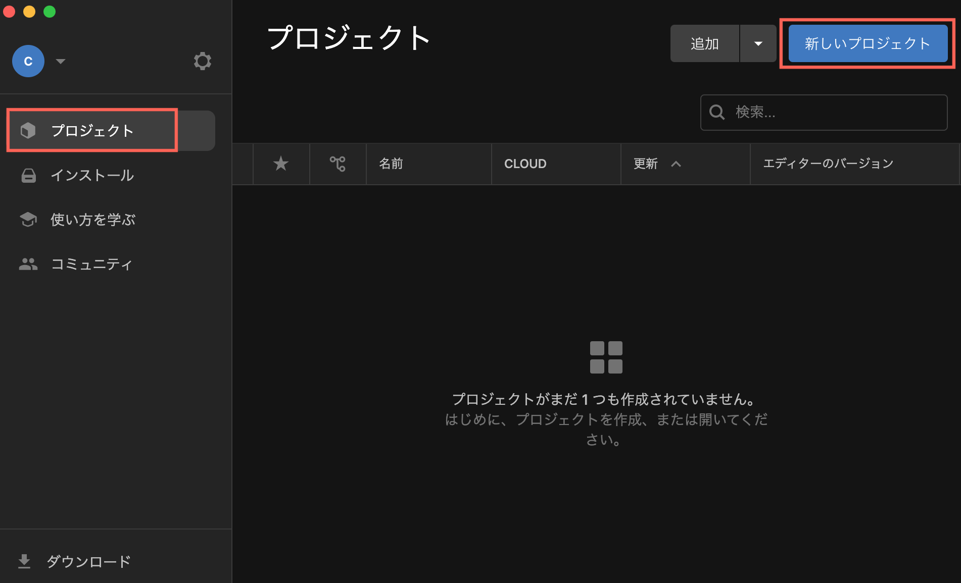 Unity及びVisual Studio Codeの起動確認（MacPC／Unity2022／Unity Hub） | monopro キッズ・プログラミング道場