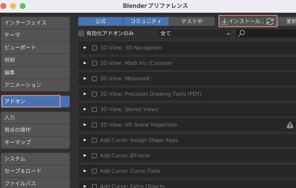 UnityとBlenderの同期（MeshSyncの設定／Unity2021.3.12／Blender3.3.14） | monopro キッズ・プログラミング道場