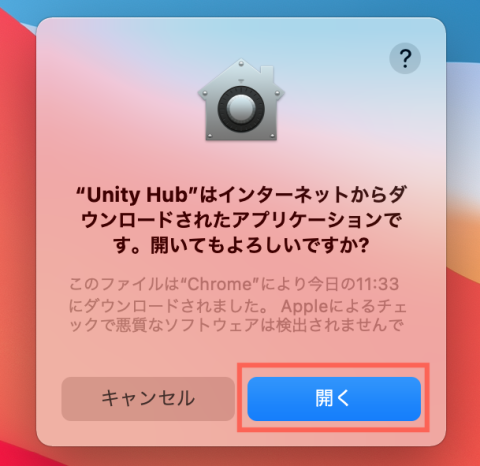 Unityインストール＆セットアップ手順（Unity6） | monopro キッズ・プログラミング道場