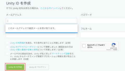 Unityインストール＆セットアップ手順（Unity6） | monopro キッズ・プログラミング道場