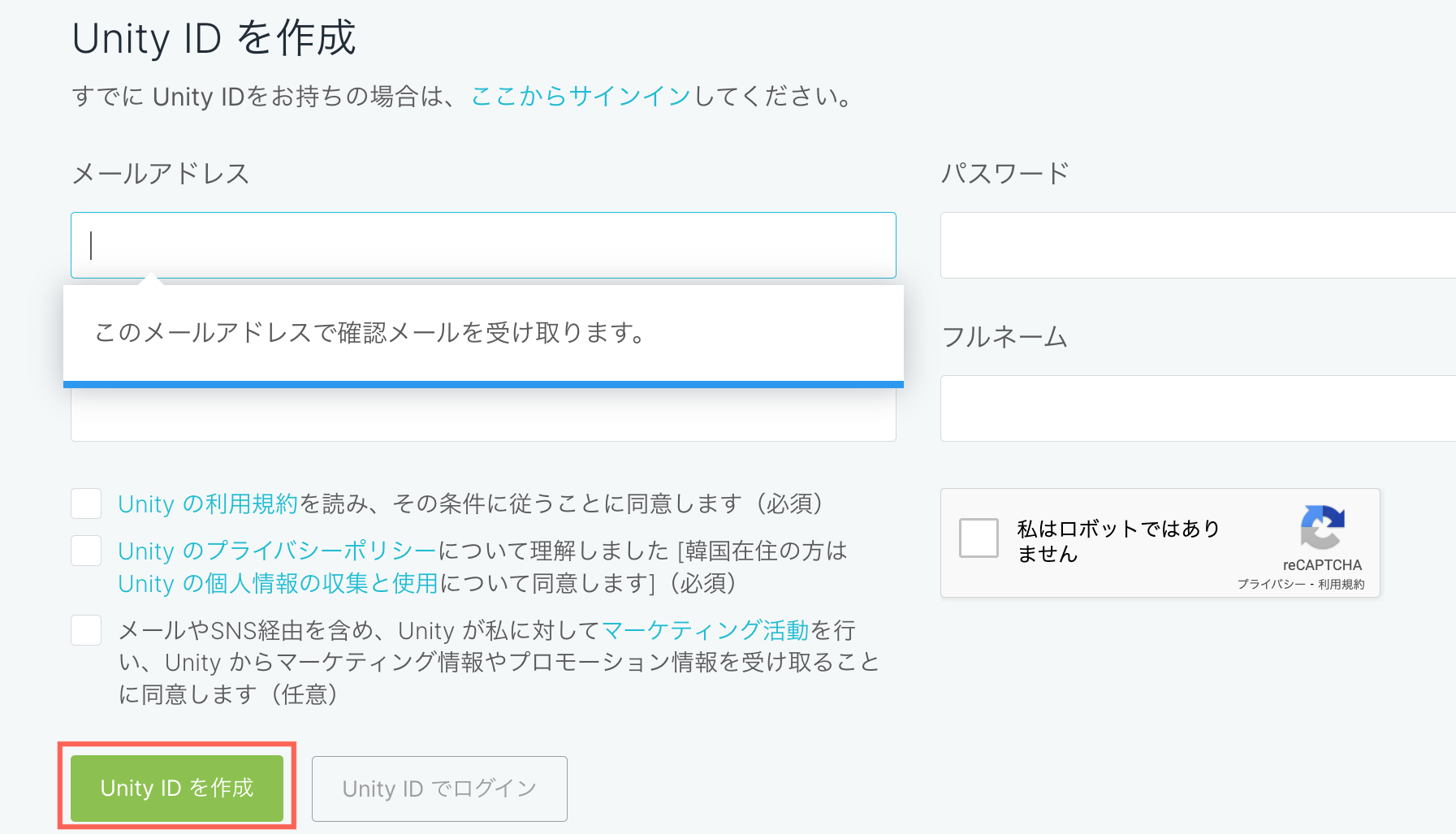 Unityインストール＆セットアップ手順（Unity6） | monopro キッズ・プログラミング道場