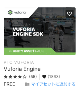 Vuforia セットアップ手順（Unity2022） | monopro キッズ・プログラミング道場