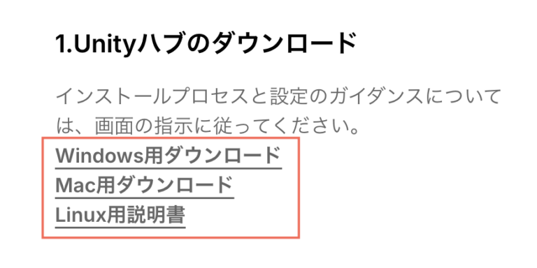 Unityインストール＆セットアップ手順（Unity6） | monopro キッズ・プログラミング道場