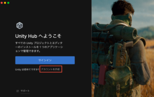 Unityインストール＆セットアップ手順（Unity6） | monopro キッズ・プログラミング道場