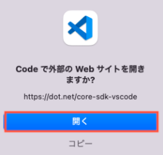 Unity及びVisual Studio Codeの起動確認（MacPC／Unity2022／Unity Hub） | monopro キッズ・プログラミング道場