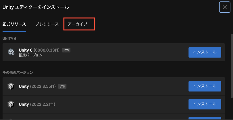 Unityインストール＆セットアップ手順（Unity6） | monopro キッズ・プログラミング道場