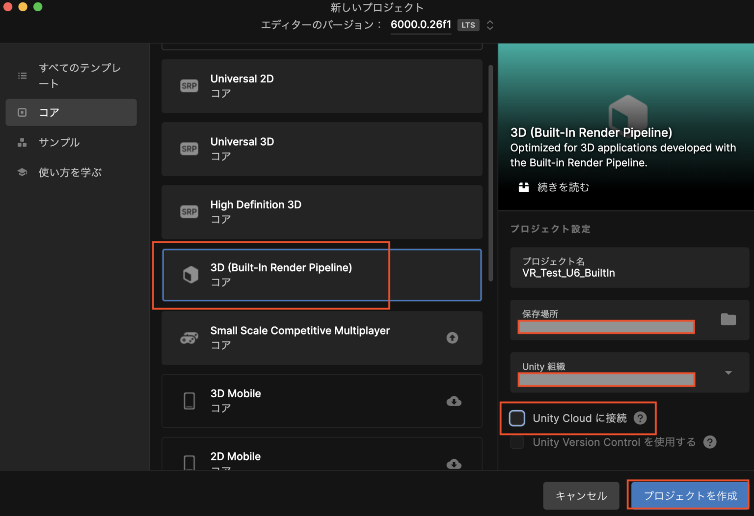 Meta Quest2セットアップ手順（Unity6_Built_In） | monopro キッズ・プログラミング道場