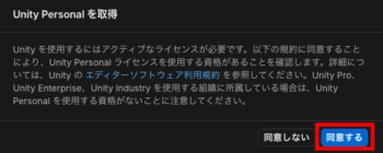 Unityインストール＆セットアップ手順（Unity6） | monopro キッズ・プログラミング道場