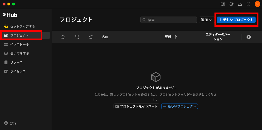 Unity及びVisual Studio Codeの起動確認（MacPC／Unity6／Unity Hub） | monopro キッズ・プログラミング道場
