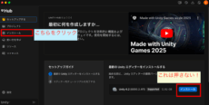 Unityインストール＆セットアップ手順（Unity6） | monopro キッズ・プログラミング道場