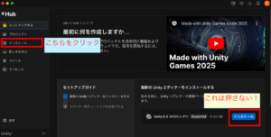 Unityインストール＆セットアップ手順（Unity6） | monopro キッズ・プログラミング道場
