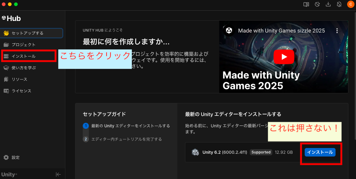 Unityインストール＆セットアップ手順（Unity6） | monopro キッズ・プログラミング道場