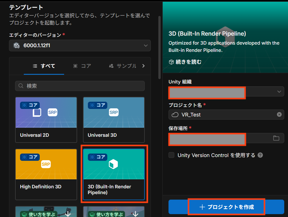 Meta Quest2 ,Quest3セットアップ手順（Unity6_Built_In） | monopro キッズ・プログラミング道場